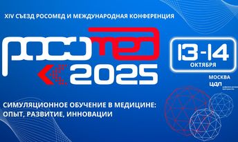 Мобильное приложение «Учи Мед» — РОСОМЕД